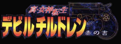 Shin Megami Tensei: Devil Children Red Book Fiche RPG (reviews ...