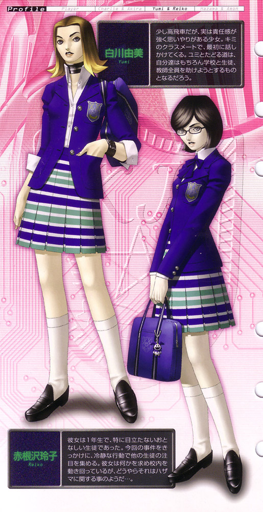 Shin Megami Tensei if… PlayStation Artworks, images - Legendra RPG