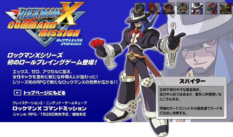 Mega Man X Command Mission Fiche RPG (reviews, previews, wallpapers ...