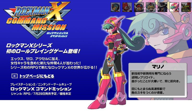 Mega Man X Command Mission Fiche RPG (reviews, previews, wallpapers ...
