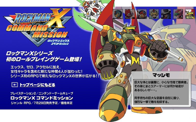 Mega Man X Command Mission Fiche RPG (reviews, previews, wallpapers ...