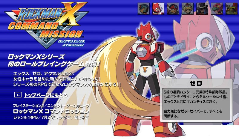 Mega Man X Command Mission Fiche RPG (reviews, previews, wallpapers ...