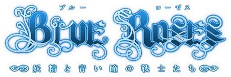 Blue Roses: Yousei to Aoi Hitomi no Senshitachi Fiche RPG (reviews ...