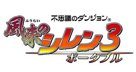 Fushigi no Dungeon: Fuurai no Shiren 3 Portable Fiche RPG (reviews ...