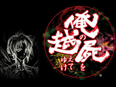 Ore no Shikabane O Koete Yuke Fiche RPG (reviews, previews, wallpapers ...