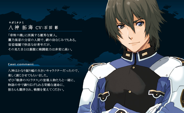 Terror of The Stratus PlayStation Portable Artworks, images - Legendra RPG