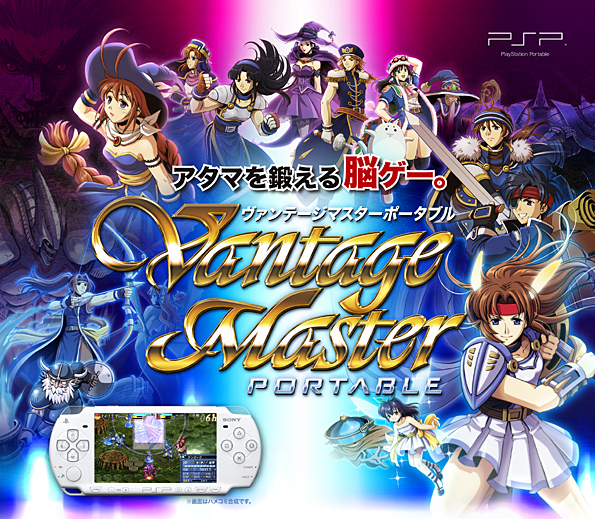 Vantage Master Portable Fiche RPG (reviews, previews, wallpapers ...