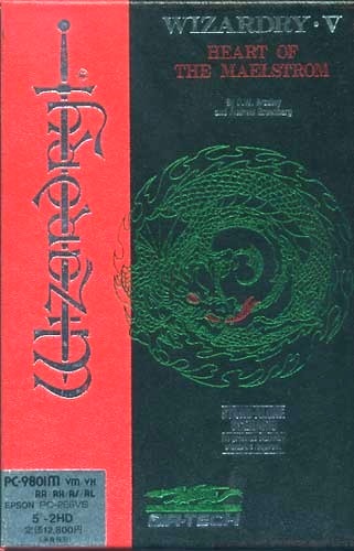Wizardry V: Heart of the Maelstrom PC-9800 Series Screenshots, capture d'écrans, images ...