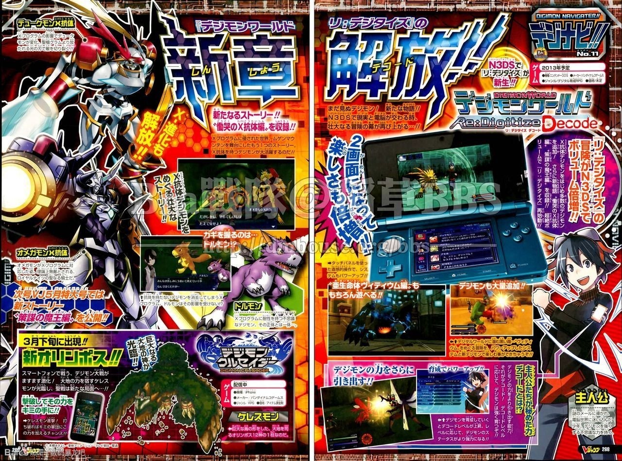 Digimon World Re:Digitize Decode Nintendo 3DS Scans, images - Legendra RPG