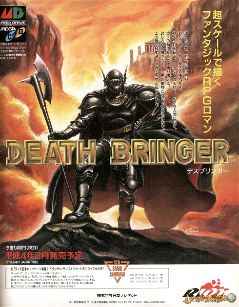 Death Bringer: The Knight of Darkness Mega CD Scans, images - Legendra RPG