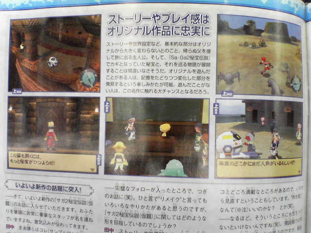 SaGa 2 Hihou Densetsu: Goddess of Destiny Nintendo DS Scans, images ...