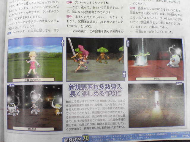 SaGa 2 Hihou Densetsu: Goddess of Destiny Nintendo DS Scans, images ...