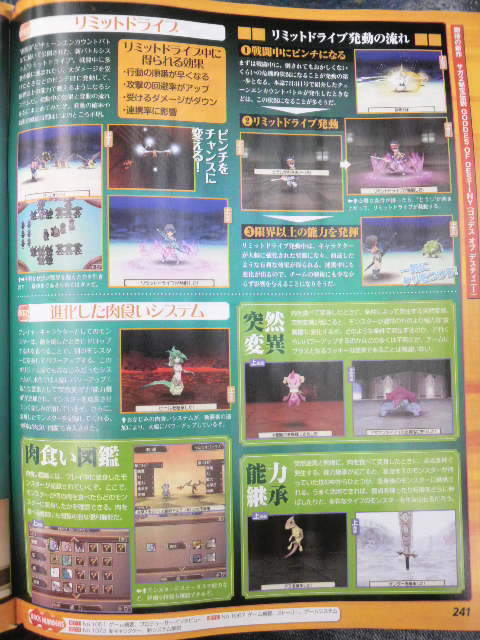 SaGa 2 Hihou Densetsu: Goddess of Destiny Nintendo DS Scans, images ...