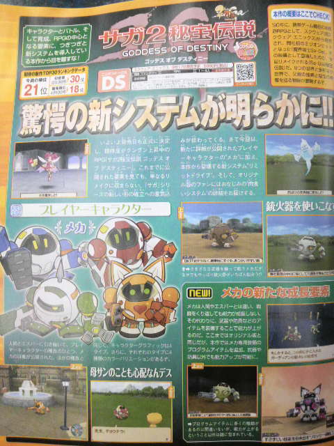 SaGa 2 Hihou Densetsu: Goddess of Destiny Nintendo DS Scans, images ...