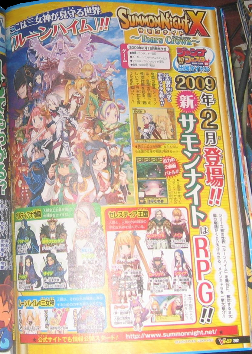 Summon Night X ~Tears Crown~ Nintendo DS Scans, images - Legendra RPG