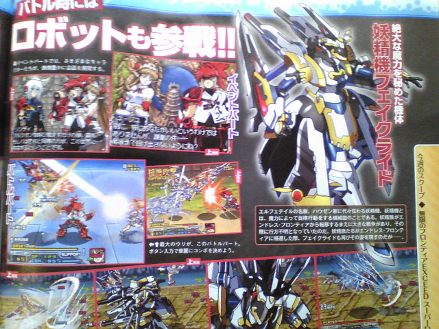 Mugen no Frontier EXCEED: Super Robot Taisen OG Saga Nintendo DS Scans ...
