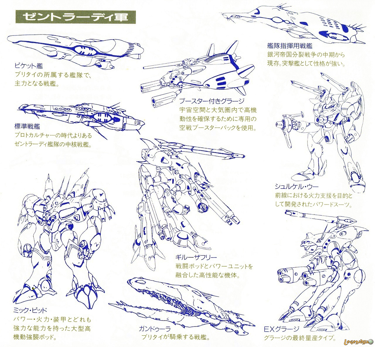 Choujikuu Yousai Macross : Eien no Love Song PC Engine CD Scans, images ...