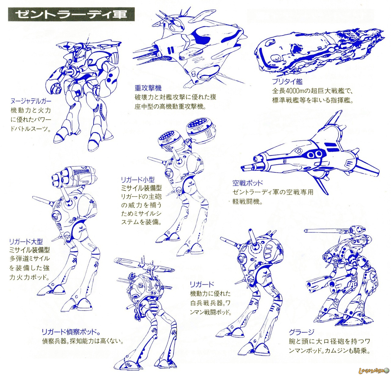 Choujikuu Yousai Macross : Eien no Love Song PC Engine CD Scans, images ...