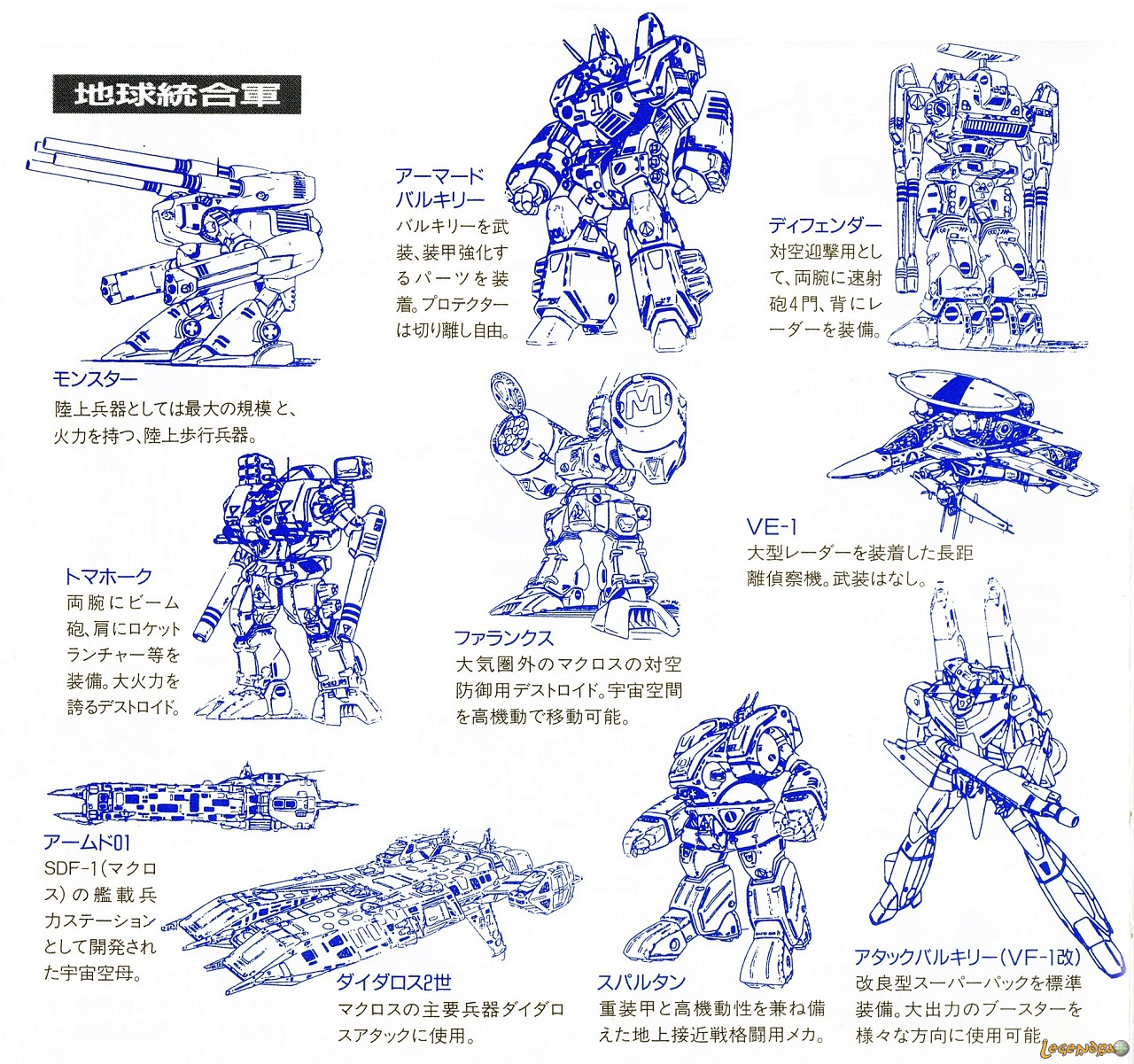 Choujikuu Yousai Macross : Eien no Love Song PC Engine CD Scans, images ...