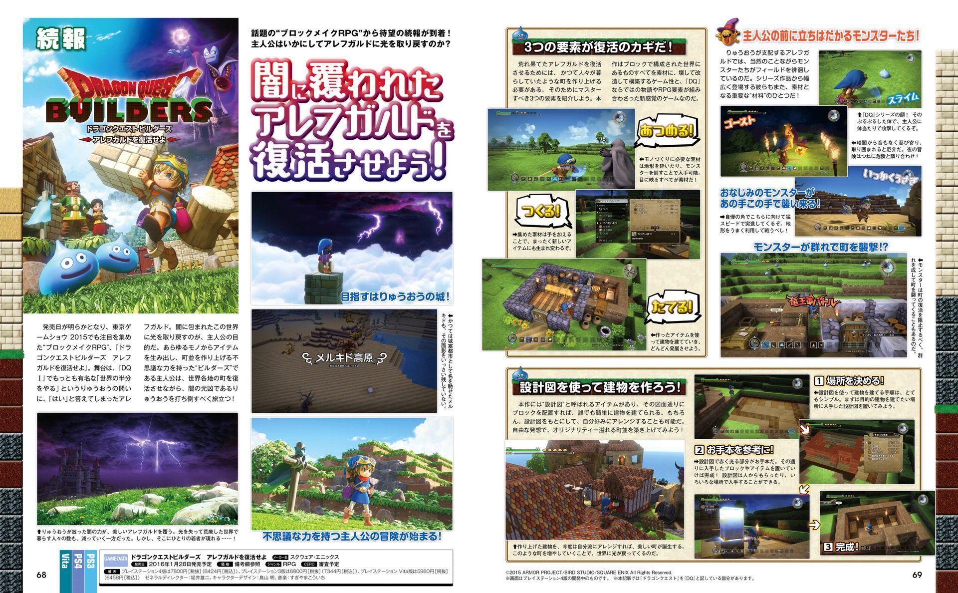 Dragon Quest Builders PlayStation 3 Scans, images - Legendra RPG