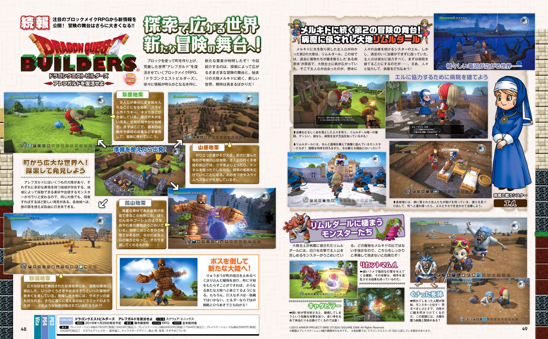 Dragon Quest Builders PlayStation 3 Scans, images - Legendra RPG