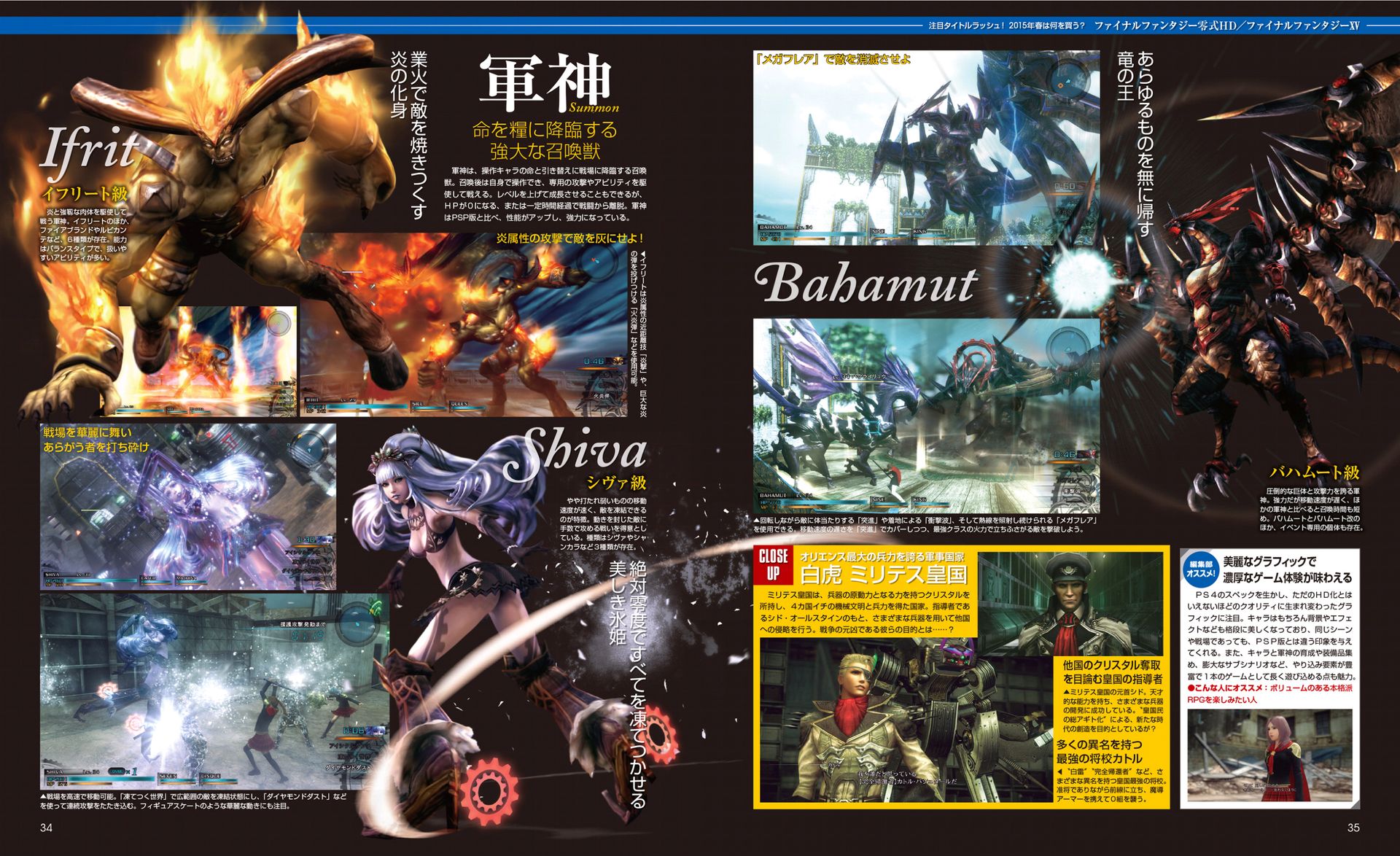 Final Fantasy Type-0 HD PlayStation 4 Scans, images - Legendra RPG