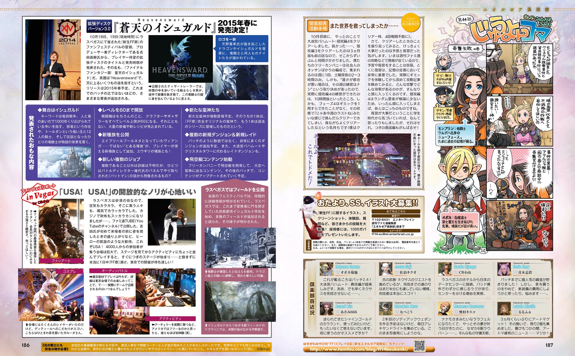 Final Fantasy XIV: A Realm Reborn PlayStation 4 Scans, images ...