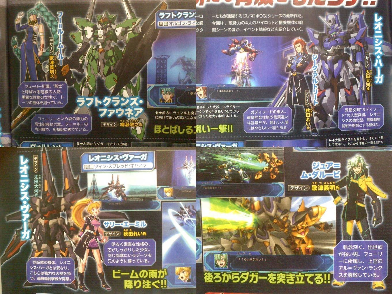 Super Robot Taisen OG: The Moon Dwellers Fiche RPG (reviews, previews ...
