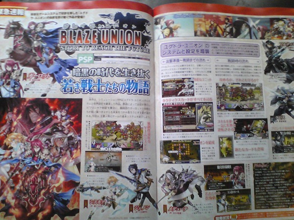 Blaze Union: Story to Reach the Future PlayStation Portable Scans ...