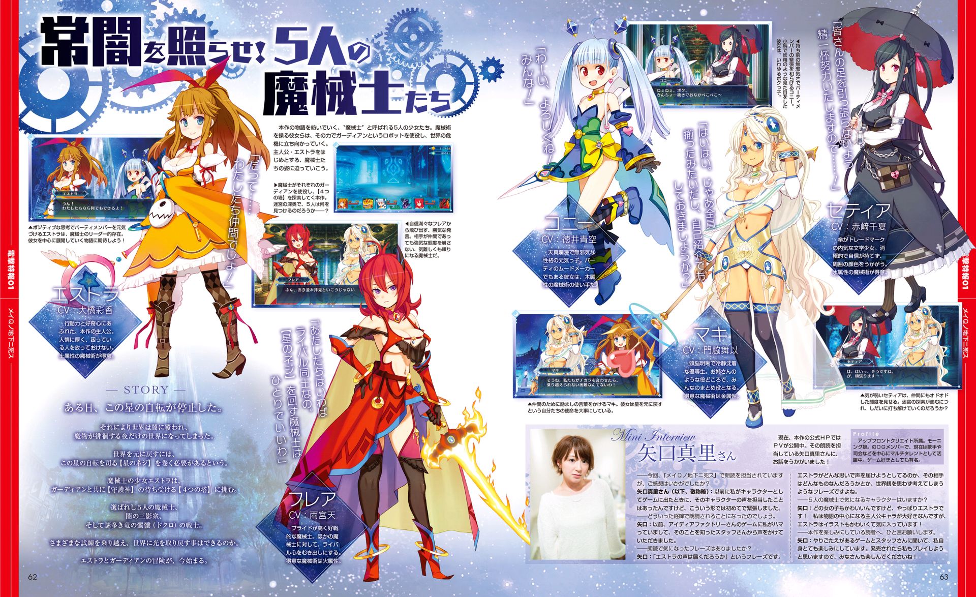 MeiQ: Labyrinth of Death Playstation Vita Scans, images - Legendra RPG