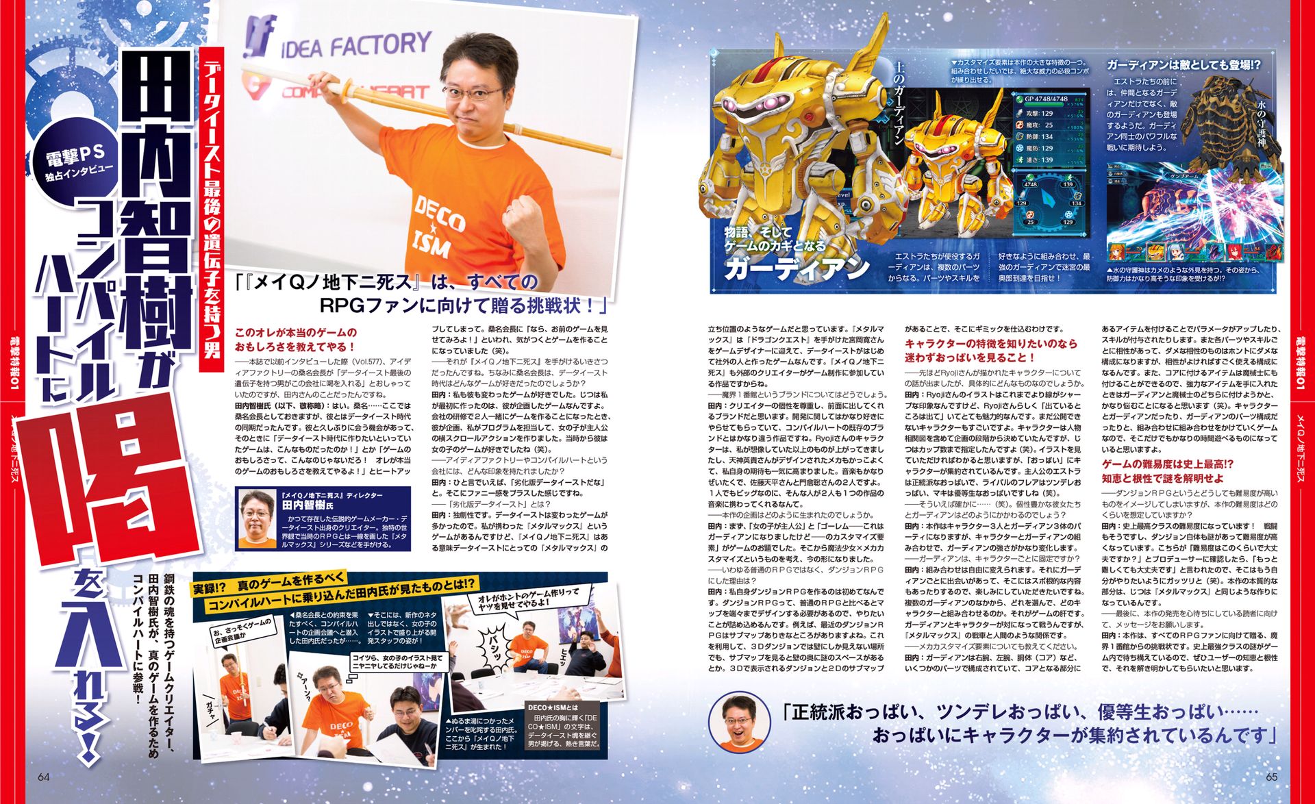 MeiQ: Labyrinth of Death Playstation Vita Scans, images - Legendra RPG