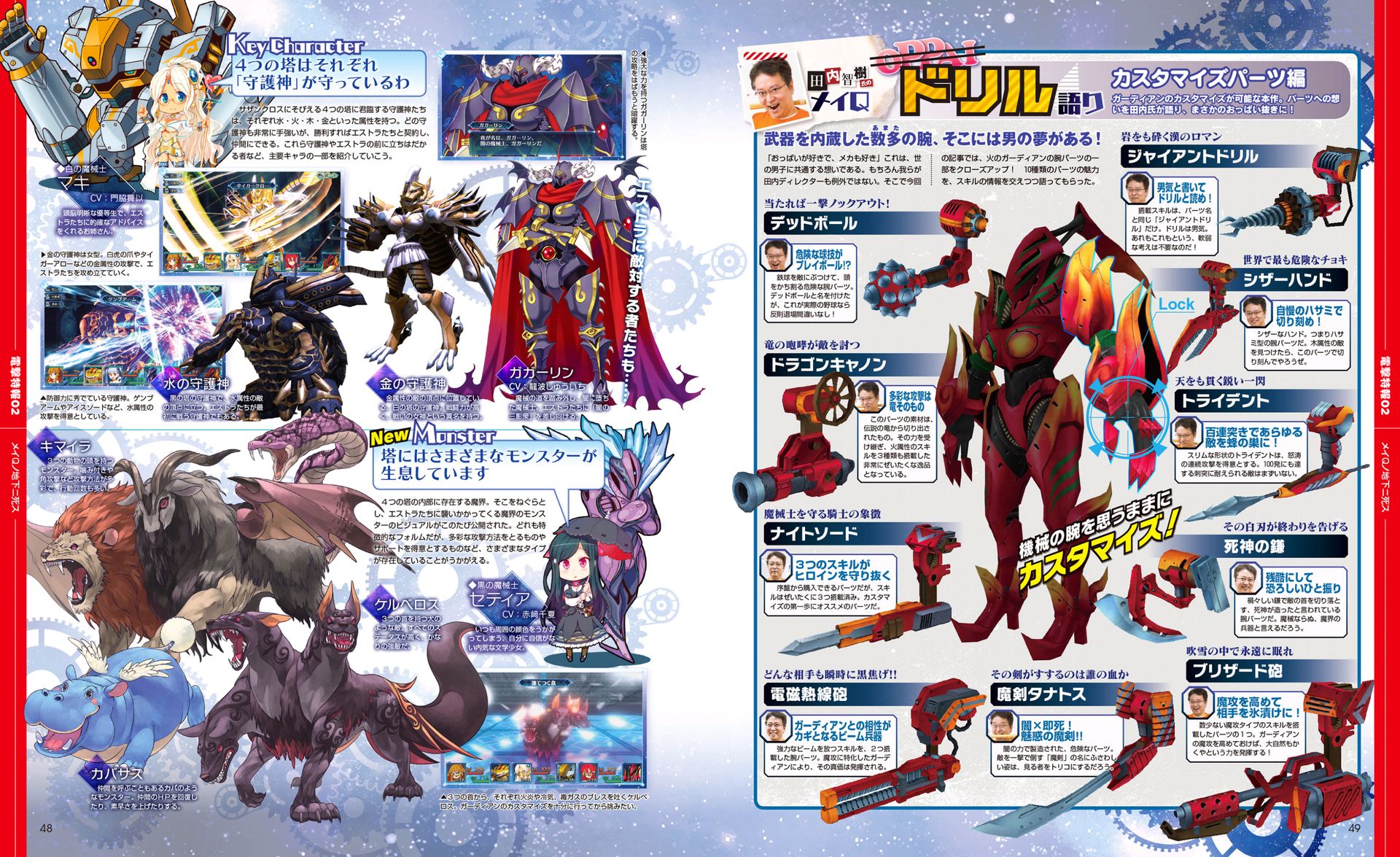 MeiQ: Labyrinth of Death Playstation Vita Scans, images - Legendra RPG