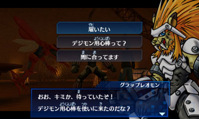 Digimon World Re:Digitize Decode Fiche RPG (reviews, previews ...