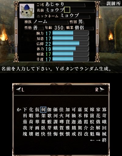 Elminage Gothic: Ritual of Darkness and Ulm Zakir 3D REMIX Fiche RPG ...