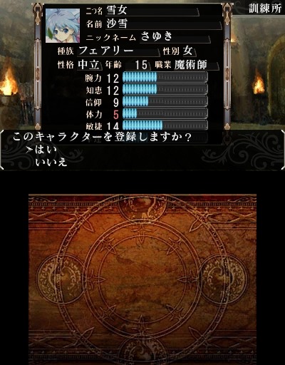 Elminage Gothic: Ritual of Darkness and Ulm Zakir 3D REMIX Fiche RPG ...