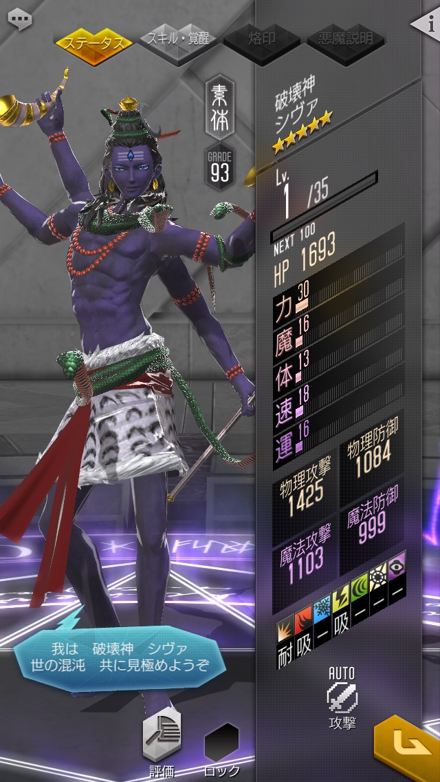 Dx2 Shin Megami Tensei: Liberation Android Screenshots, capture d ...