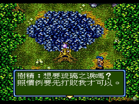 Brave Battle Saga - The Legend of The Magic Warrior Fiche RPG (reviews ...