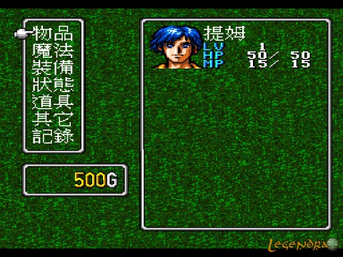 Brave Battle Saga - The Legend of The Magic Warrior Fiche RPG (reviews ...