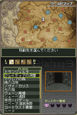 Elminage DS Remix: Yami no Fuo to Kamigami no Yubiwa Nintendo DS ...