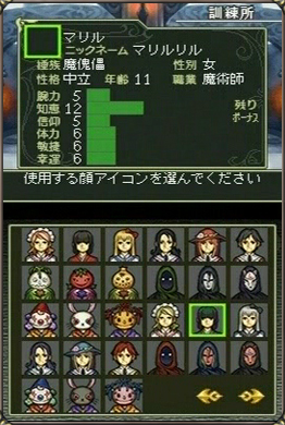 Elminage DS Remix: Yami no Fuo to Kamigami no Yubiwa Nintendo DS ...