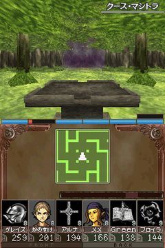 Elminage II DS Remix ~ Sousei no Megami to Unmei no Daichi ~ Nintendo ...