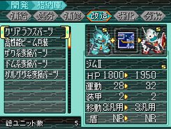 SD Gundam G Generation DS Nintendo DS reviews, previews, wallpapers ...