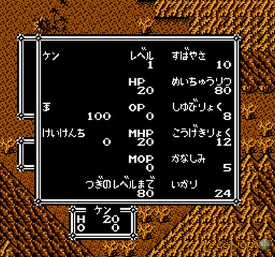 Hokuto no Ken 3: Shin Seiki Souzou Seiken Restuden Fiche RPG (reviews ...