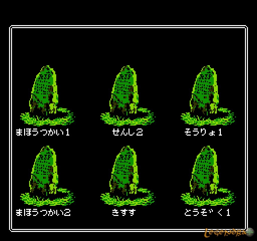 Wizardry III: The Legacy of Llylgamyn Nintendo Screenshots, capture d ...