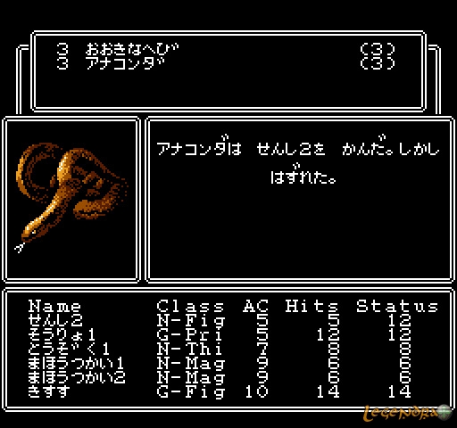 Wizardry III: The Legacy of Llylgamyn Nintendo Screenshots, capture d ...