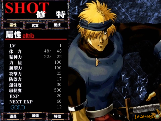 Guardian's Sword : Alpha Era PC Screenshots, capture d'écrans, images ...