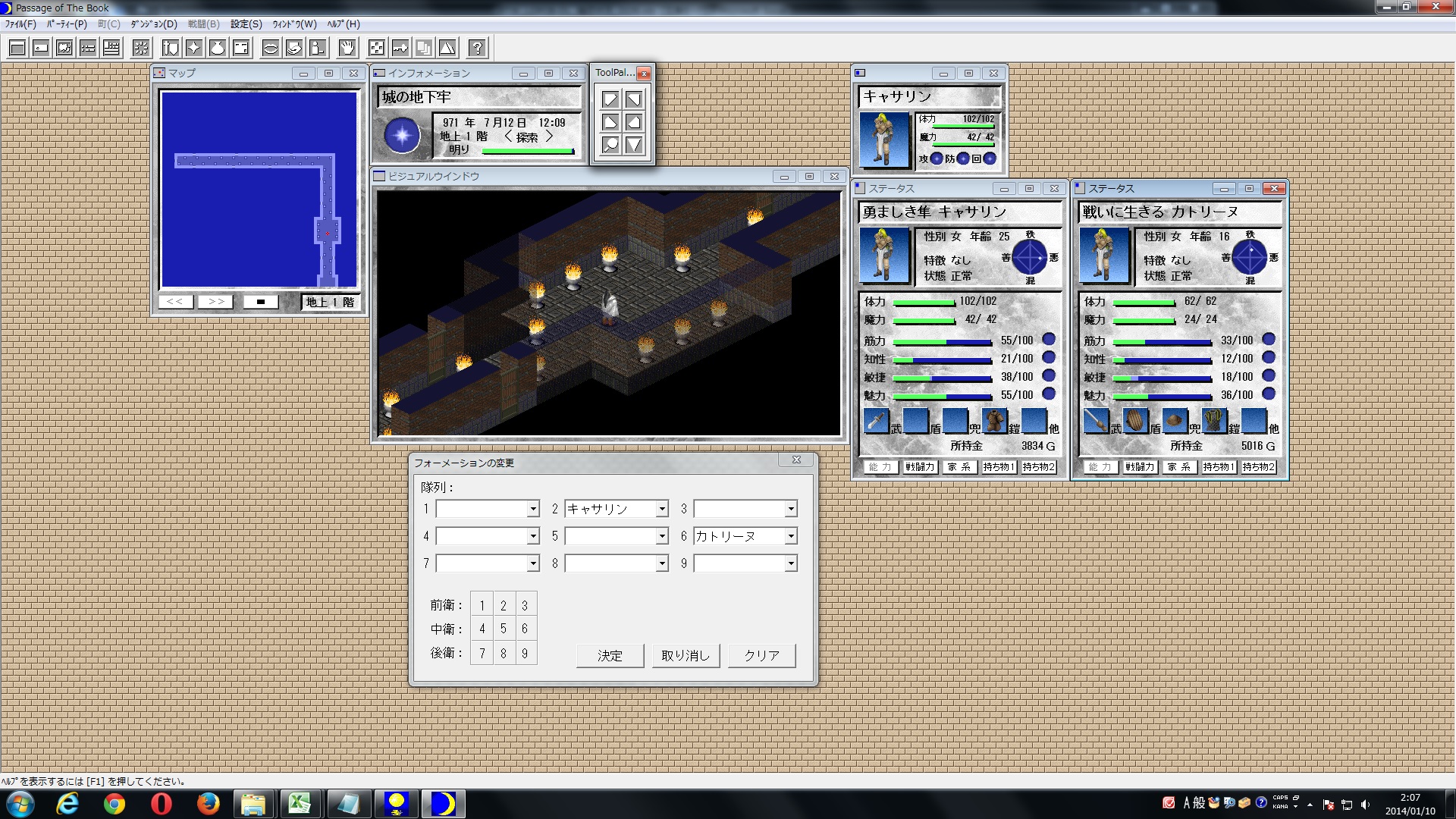 Lunatic Dawn Passage of The Book Fiche RPG (reviews, previews ...
