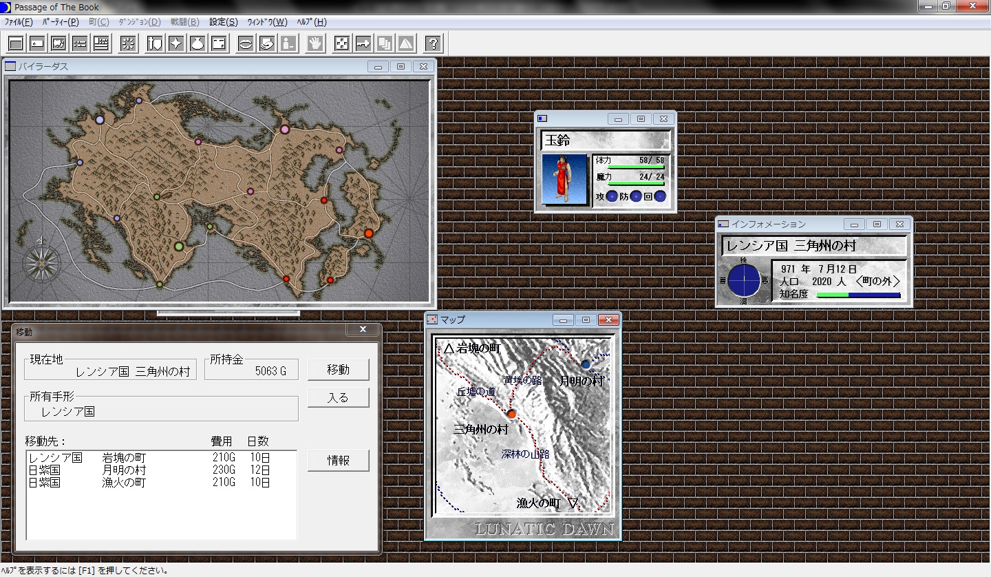Lunatic Dawn Passage of The Book Fiche RPG (reviews, previews ...