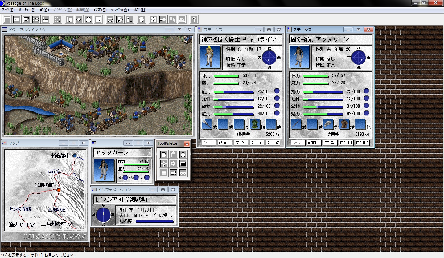 Lunatic Dawn Passage of The Book Fiche RPG (reviews, previews ...