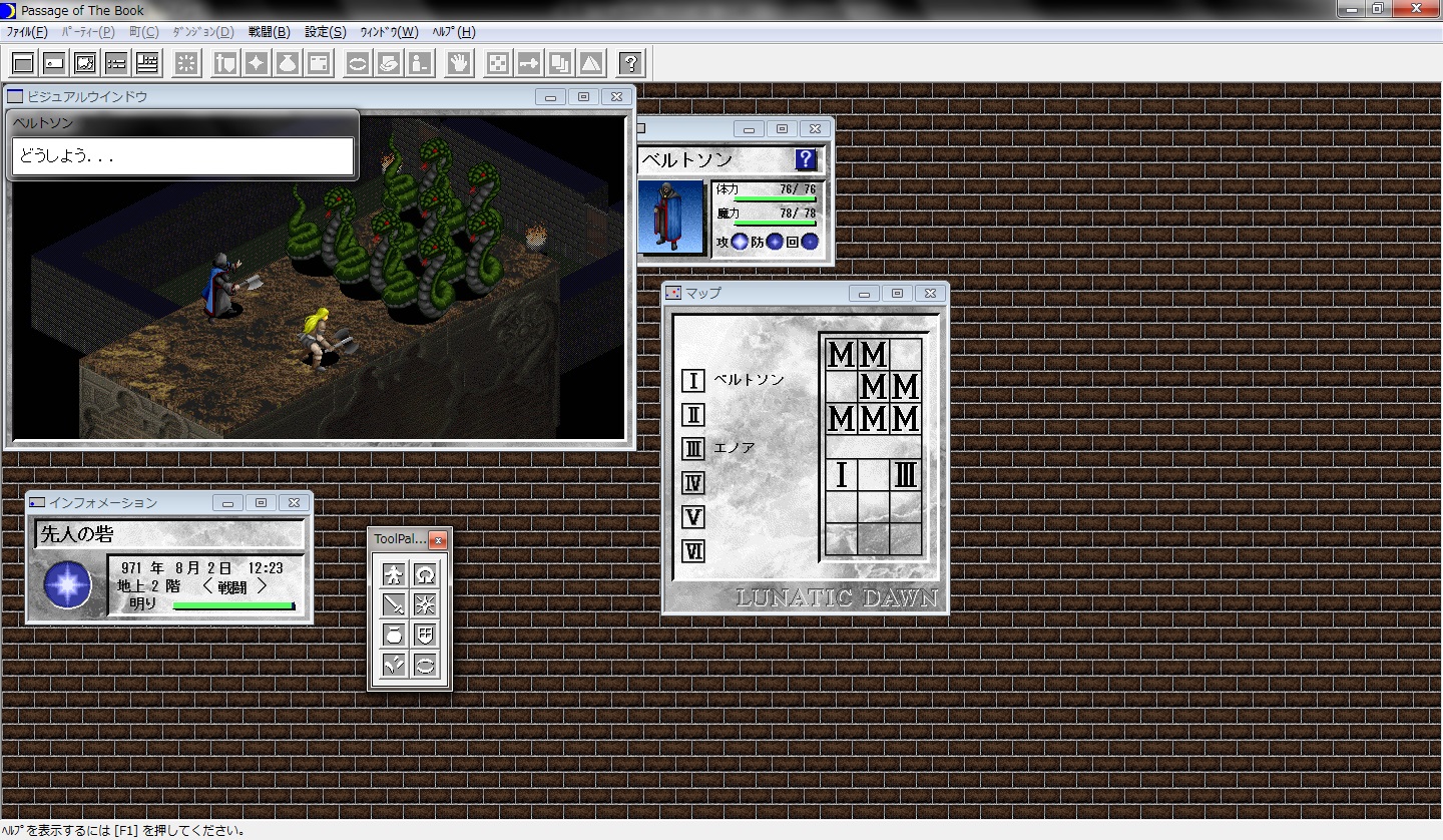 Lunatic Dawn Passage of The Book Fiche RPG (reviews, previews ...